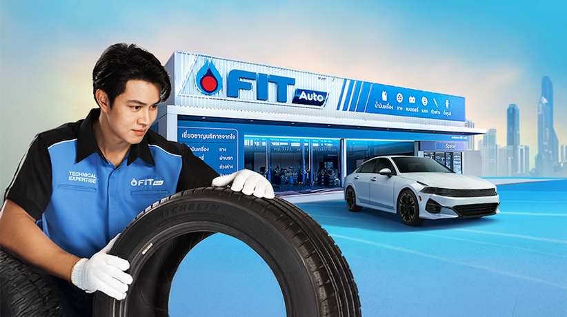 FIT Auto เชี่ยวชาญบริการจากใจ