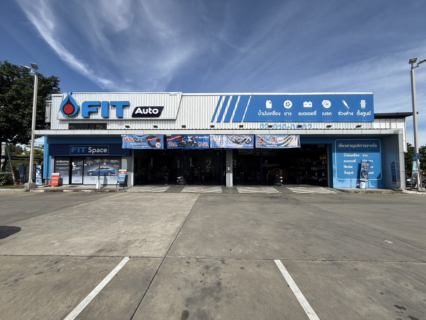 สาขา FIT Auto